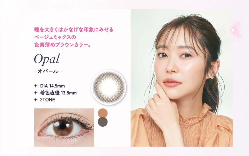 opal | オンラインコンタクト公式ブログ
